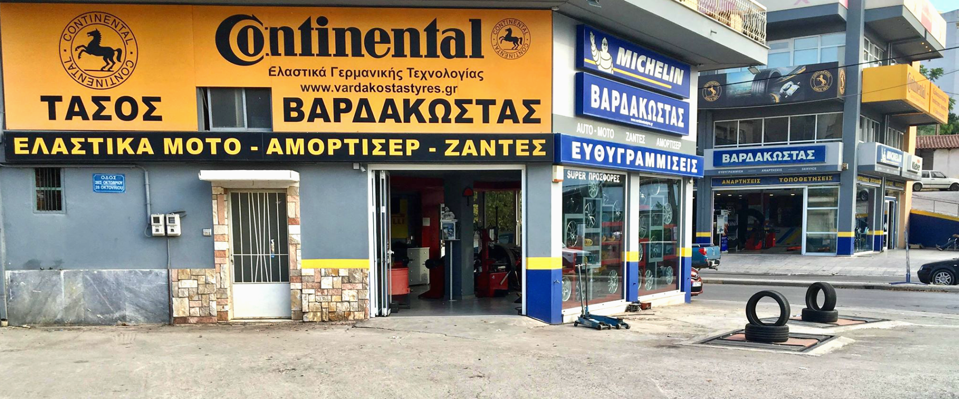 Βαρδακώστας Ελαστικά Ζάντες Αμορτισέρ Ελατήρια