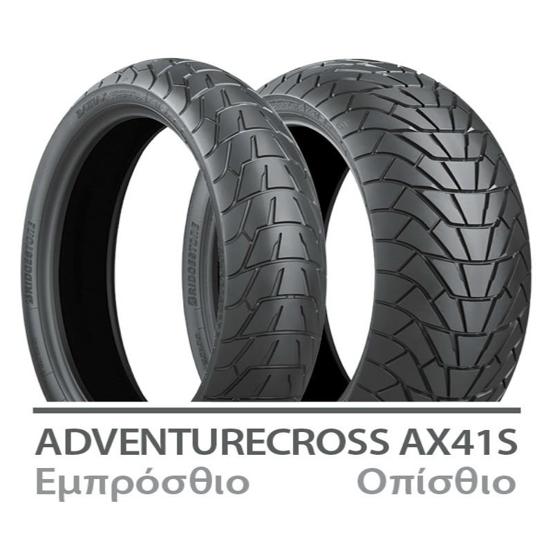 AX41S | Κώστας Βαρδακώστας Χαλκίδα Ελαστικά Ζάντες Αμορτισέρ Ελατήρια